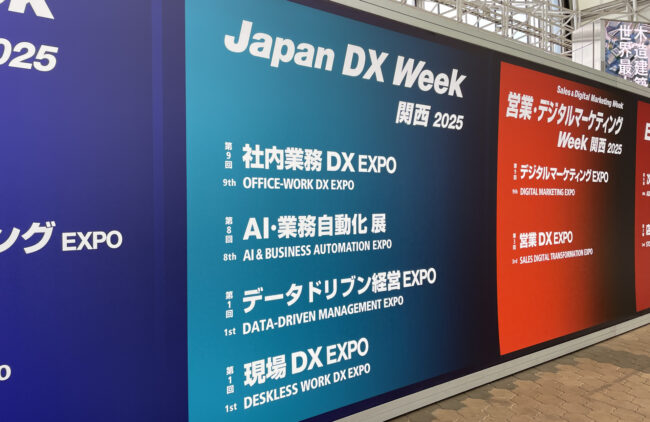【イベント報告】DXable、「Japan DX Week データドリブン経営EXPO」にSmartsheet／Brandfolderを出展 - Smartsheet 正規販売代理店 DXable