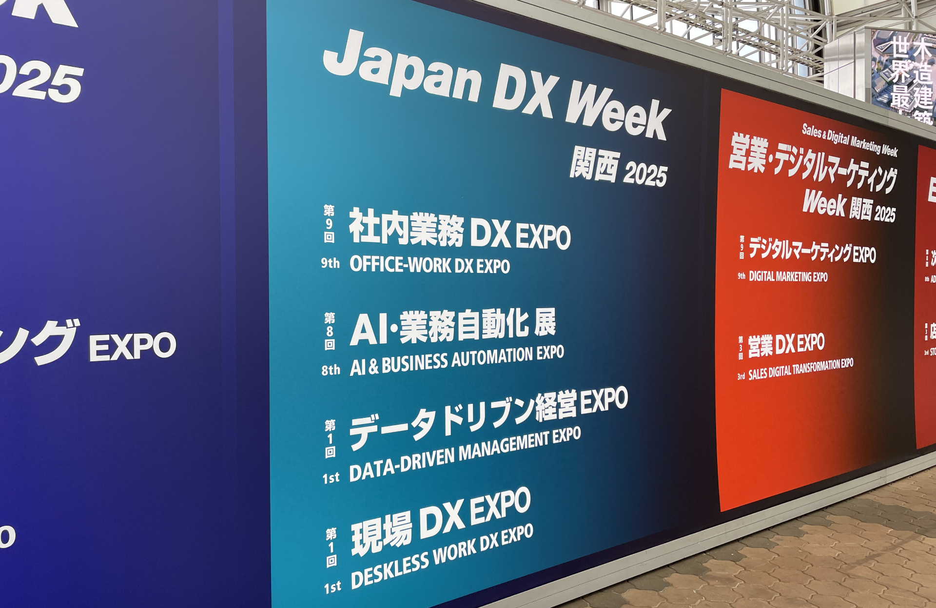 【イベント報告】DXable、「Japan DX Week データドリブン経営EXPO」にSmartsheet／Brandfolderを出展 - Smartsheet 正規販売代理店 DXable